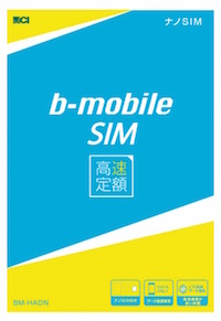 [b-mobile SIM 高速定額] 使い放題のSIM | Estudio personal